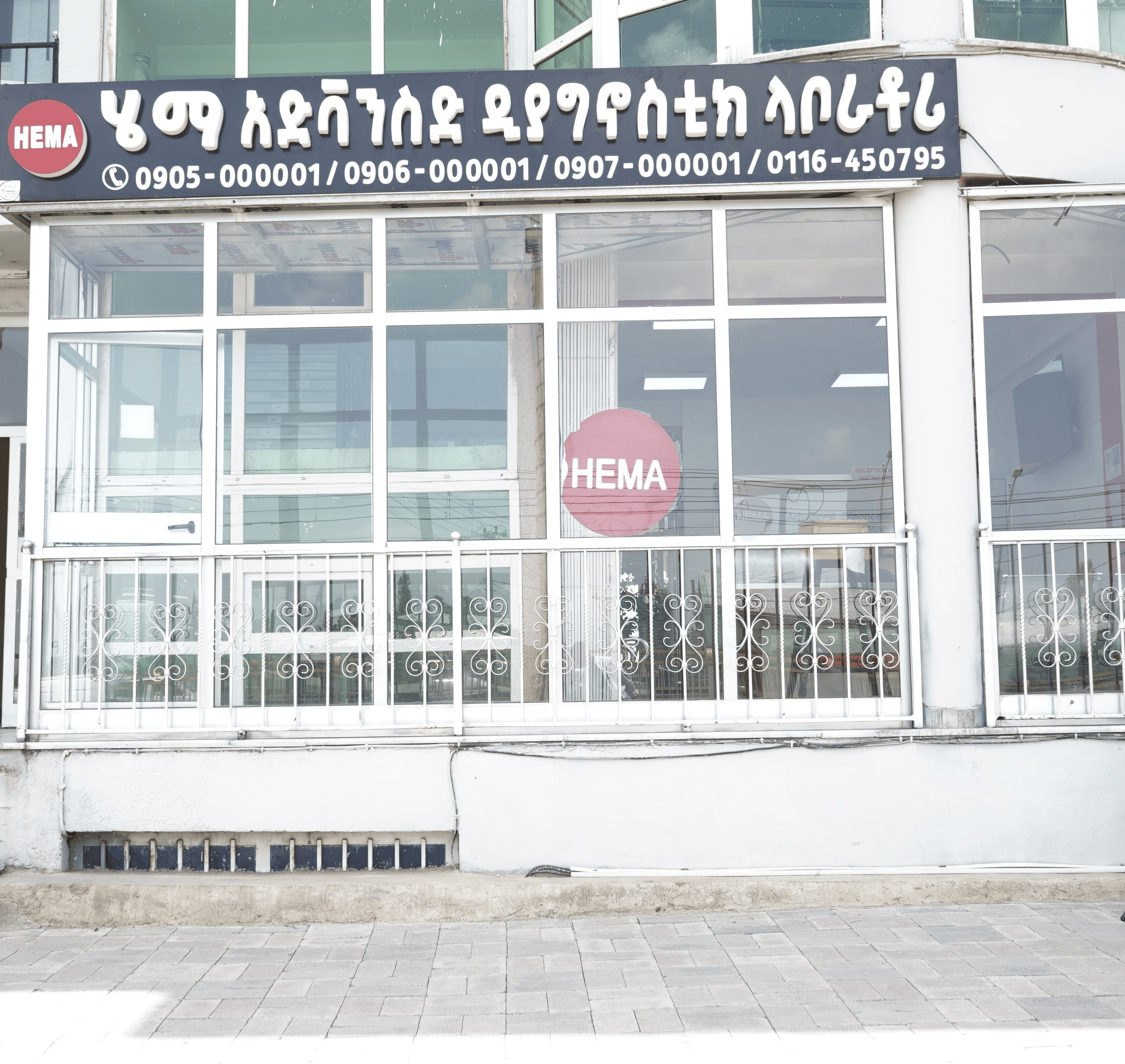 HEMA Advanced Diagnostic Laboratory
